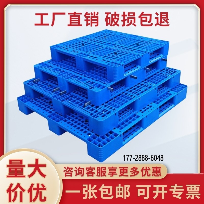 工业栈板塑料托盘叉车卡板川字货架仓库地台网格防潮Y垫板地托板