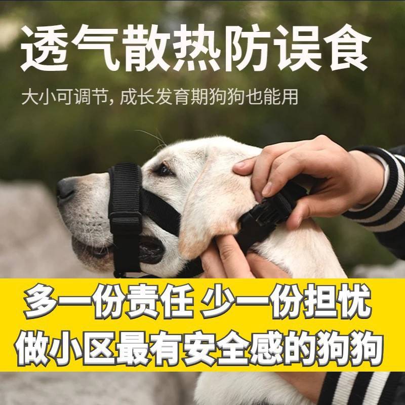 狗嘴套防咬防叫可喝水防乱吃牢固金毛拉布拉多大小型犬遛狗防咬人