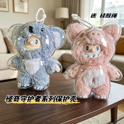 FARMERBOB怪奇守护者保护壳
