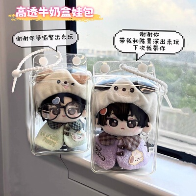 简约牛奶盒透明PVC遛娃包