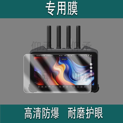适用于致迅影眸M7图传监视器贴膜7寸Accsoon m7pro保护膜收发一体屏非钢化膜影眸M7pro监视器AR膜高清防爆防