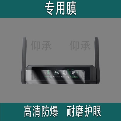 适用于glinet BE3600路由器贴膜WiFi7无线网络保护膜5G/GL-BE3600屏幕膜PD供电USB3.0可旁路由模式非钢化膜
