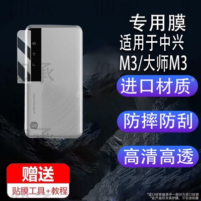 适用于适用中兴U30Air贴膜中兴M3随身wifi保护膜大师M3无线网卡屏幕膜U30Air航天版移动热点非钢化膜5G高清防