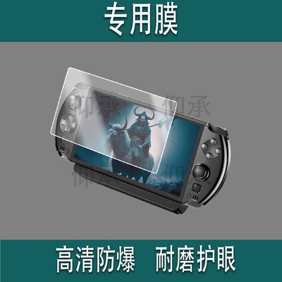 适用于GPD WIN5掌机贴膜25新款7寸GPD WIN 5游戏机屏幕膜摇杆掌机GPDWin5保护膜非钢化膜AR高清防爆防刮花