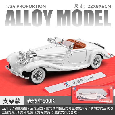 【MW798】1:24/18 500K敞篷老爷车复古开门回力四轮避震联模型汽