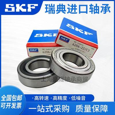 进口SKF高速轴承 6314 6315 6316 6317 6318 6319-2Z-2RS1/C3 C4