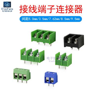 电路板PCB线路板接线端子柱KF301/KF126/128/7620/8500/9500/350