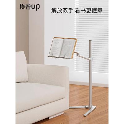 埃普落地阅读架可升降儿童懒人床上学生看书架子书立夹笔记本支架