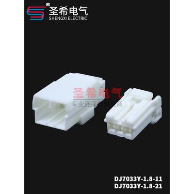 DJ7033Y-1.8-11/21国产174928-2 174921-1塑料汽车阅读灯线束插头