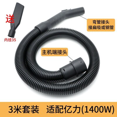 亿力吸尘器YLW6263 管子软管加长配件大全通用转接头塑料伸缩螺纹