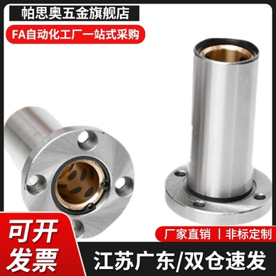 替MFMS/MFNS/MFKS-S6/8/10/12/13/16/20/25/30/35/40/50无油衬套