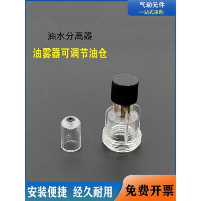 油雾器油仓油水分离器AFC2000/BFC/AC4010油雾喷油量调节油窗气动