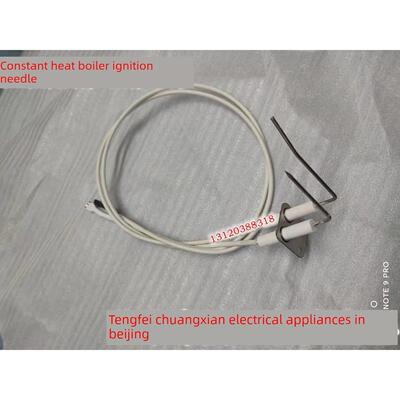 豪特 瑞美恒热锅炉电热水器 RSTP 强制平衡式 点火电极点火针配件
