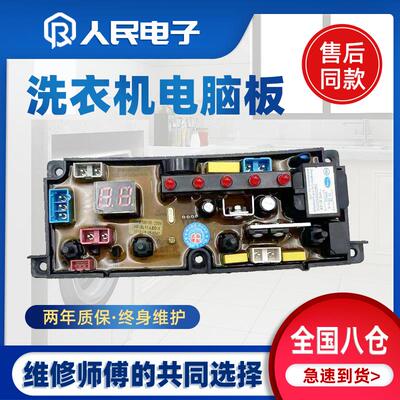 小天鹤洗衣机电脑板XQB56-888电路板HF-SL11-LED主板KMB100—10新