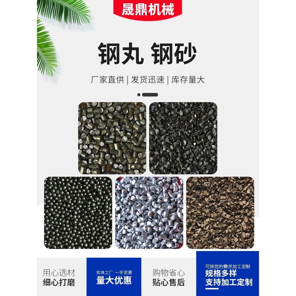 厂家直供抛丸机专用除锈磨料国标合金钢丸钢砂钢丝切丸轴承菱角砂