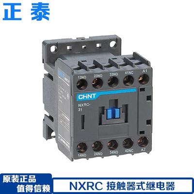 正泰NXRC-40 31 22 13 04交/直流接触器式继电器220V380VDC24V10A