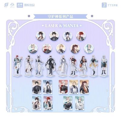 【正版】漫库 周边《LASER&MANTA》守护神正版马口铁徽章立牌小卡