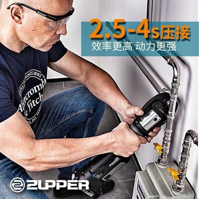 巨力zupper卓普 PZ-1930充电式电动不锈钢管压接工具DN卡压不锈钢