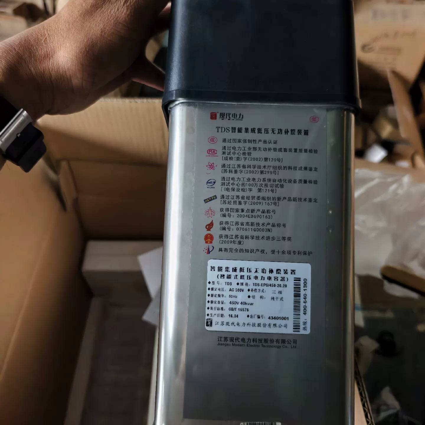 可维修电容TDS智能集成低压无功补偿装置,450V-60Kvar,