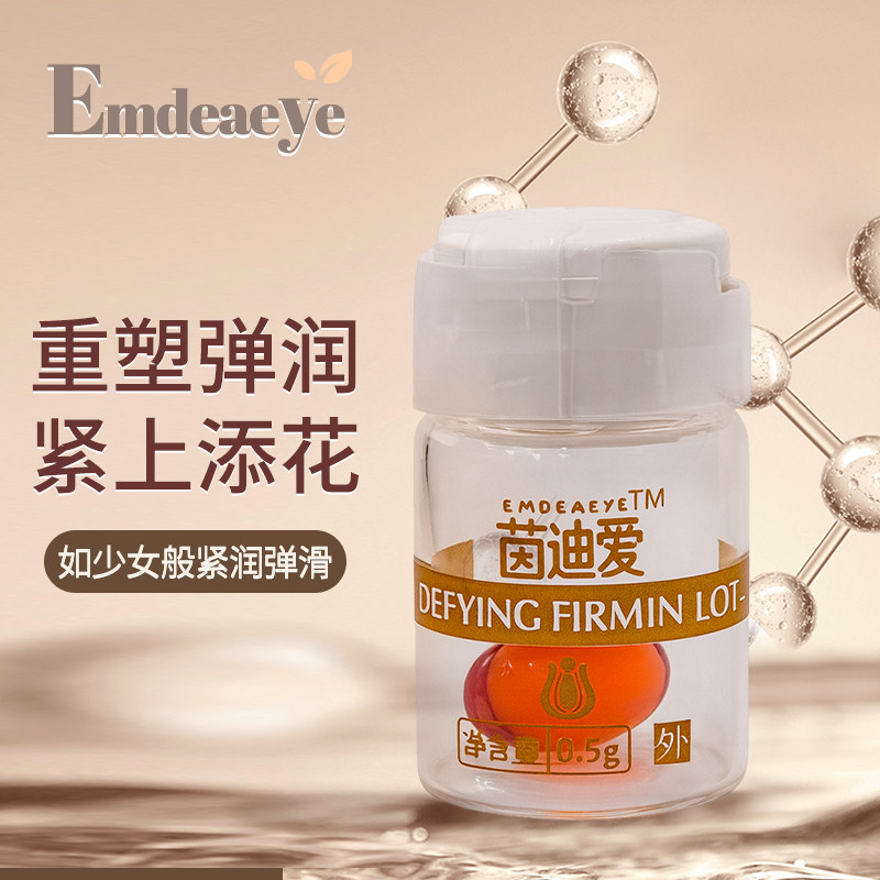 【米粒严选】Emdaeye私处凝胶女性护理紧润弹滑重塑弹润如少女般