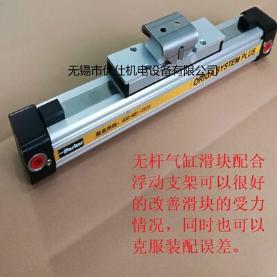 甄选专业经销Parker机械式无杆气缸 OSP-P25-00000-00250速耐低温