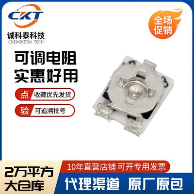 甄选北陆可调电阻VG039NCHXT B101 3*3 100R贴片可调电位器 优势