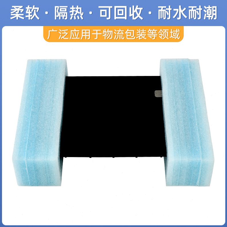 甄选epe珍珠棉电脑保护托数码产品内衬内托运输包装泡沫板护角