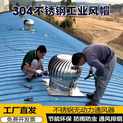 风帽屋顶通风器换气球不锈钢风球304不锈钢无动力160工厂车间厂房