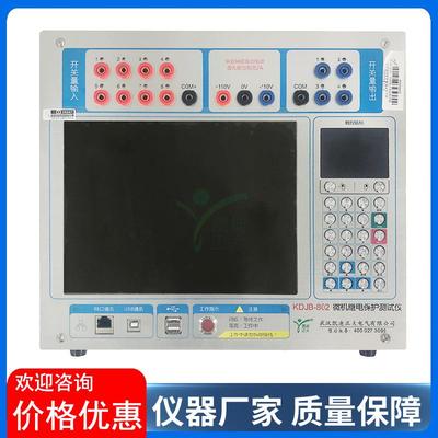 六相微机继电保护测试仪微机继保仪继电保护装置校验仪