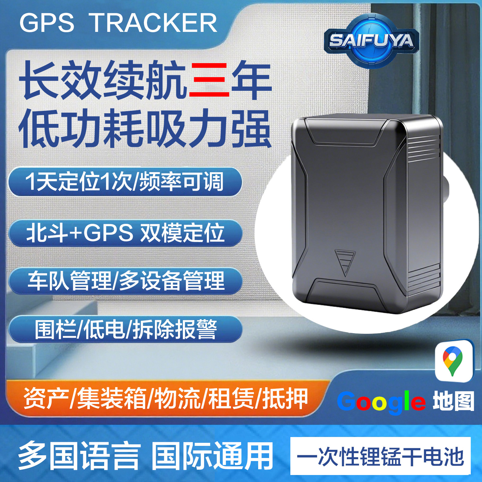 国际GPS定位防盗器货物运输管理跨境物流车队免安装追踪北斗防丢
