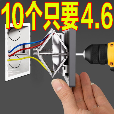 暗装底盒86型神器稳固支撑易安装