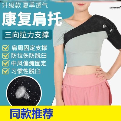 肩锁关节脱位固定带肩托康复肩锁骨脱位肩膀拖肩中偏风瘫脱臼厂家