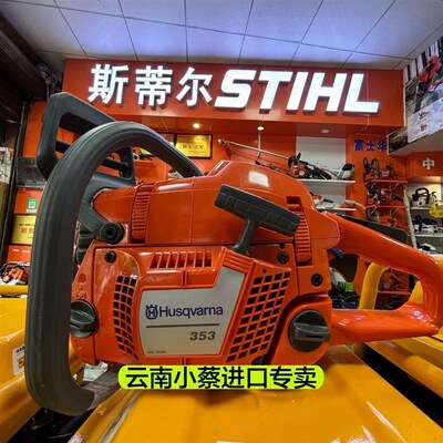 油锯手持式c机动油链锯353 365 372油锯大功率砍树伐木锯切割锯