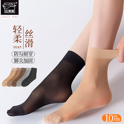 10双红辣椒短丝袜带脚型脚尖加固天鹅绒薄透女夏防勾丝耐磨短筒袜