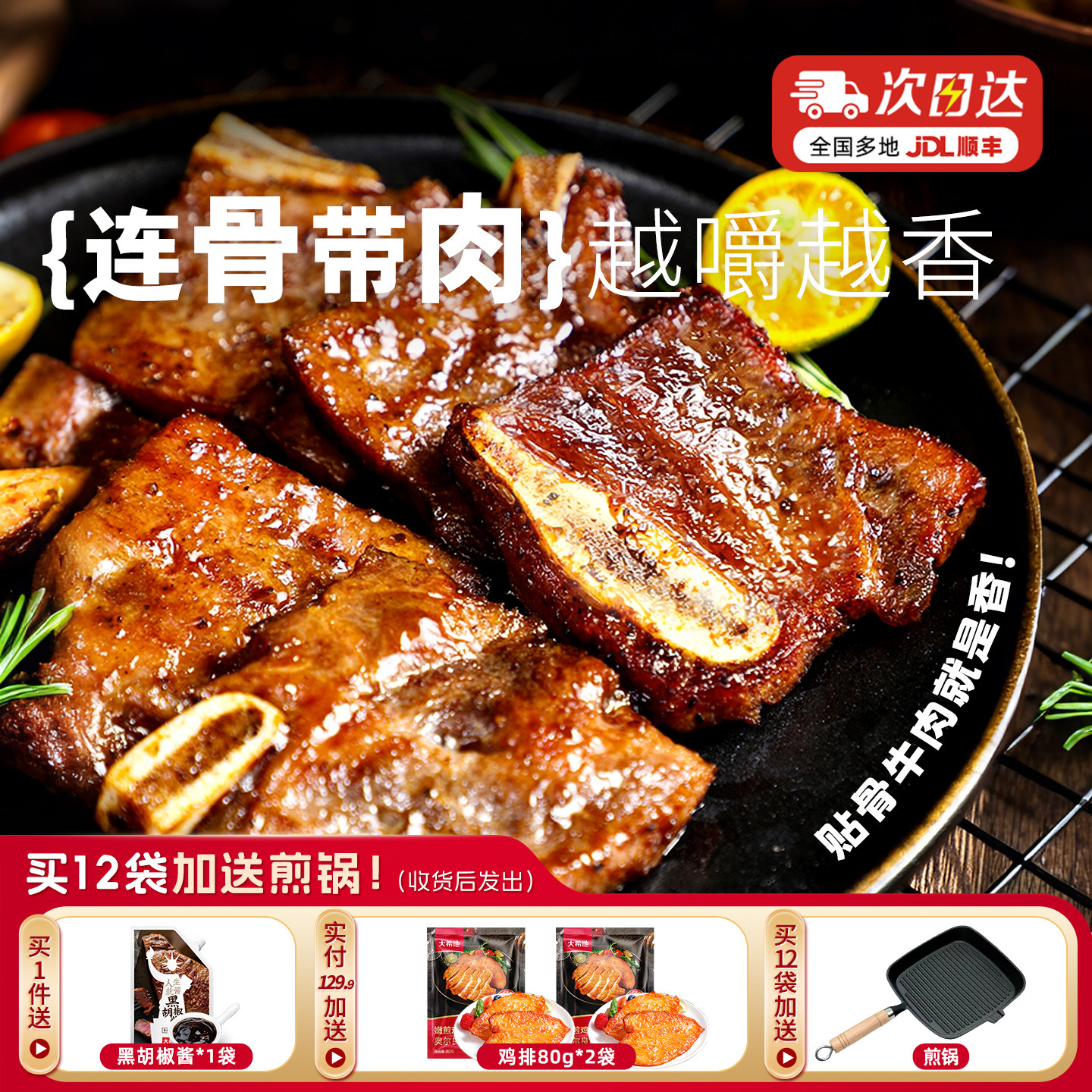 大希地黑椒牛仔骨原厚切新鲜牛肋排牛排骨牛肉半成品官方旗舰店