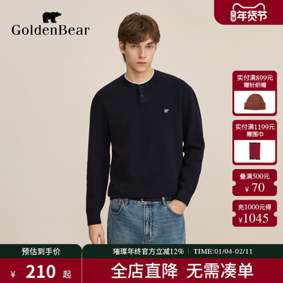 舒羽棉亨利领套头针织衫