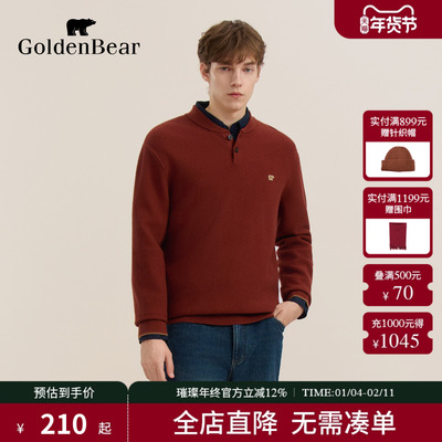 厚款亨利领含棉针织衫