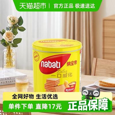 直供丽芝士纳宝帝芝士奶酪