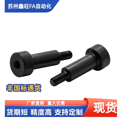 内六角支点台阶螺丝 CBDBR FCBDBR4 5 6 8-1 2 3 4 5 6 7 8 10 12