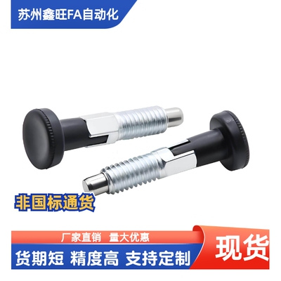 分度销 复位型ZAM41 ZAM42 ZAM51 ZAM52-M6 M8 M10 M12粗牙球面型