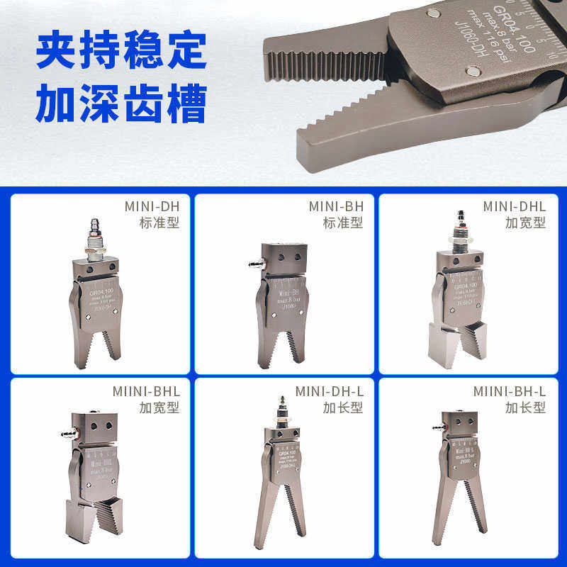 机械手迷你夹具气动水口夹子加宽大开口带磁性胶套注塑机配件安装