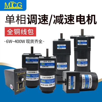 调速减速电机交流220V6-400W25W40W6B0W90W120W180W200W250W正反
