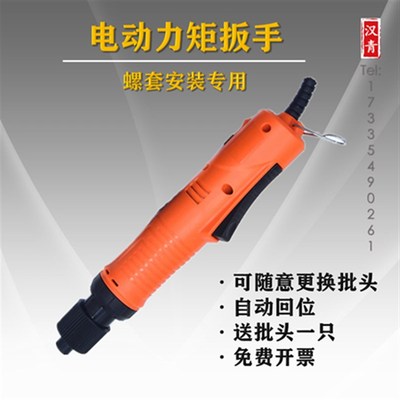 【包邮】钢丝牙套电动安装工具钢丝螺套电动扳手螺套扳手手动回位