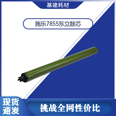施乐7855东立鼓芯硒鼓3300 3370 3375 5570 7556 7835 OPC 感光鼓