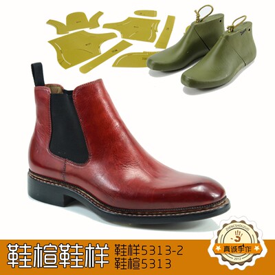 5313手工鞋i做鞋材料做鞋模具男女鞋楦样板做鞋开发鞋楦头模子鞋