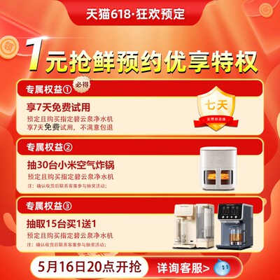 【国补20%】碧云泉N7全矿弱碱净水器家用煮泡茶反渗透即热直饮机