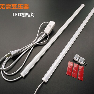 超薄橱柜灯220VLED厨房灯管酒柜展柜层板灯带镜前灯鞋衣柜灯照明