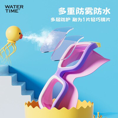 WaterTime泳镜儿童女孩防水防雾高清男童大框游泳眼镜专业潜水镜