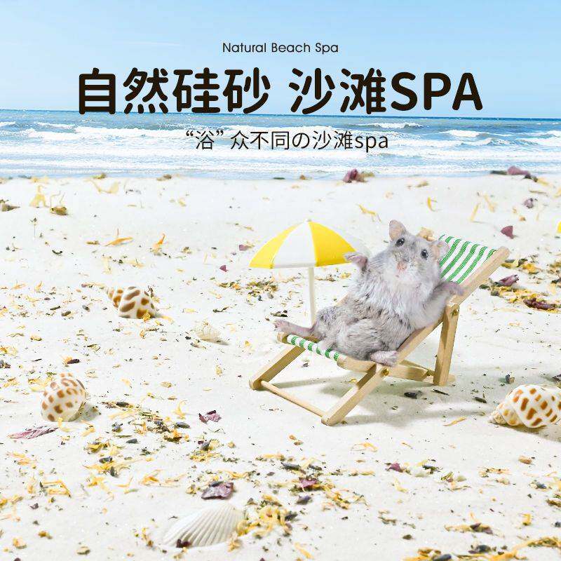 仓鼠洗澡的浴沙尿砂套装专用尿沙浴砂金丝熊除臭杀菌浴室厕所用品