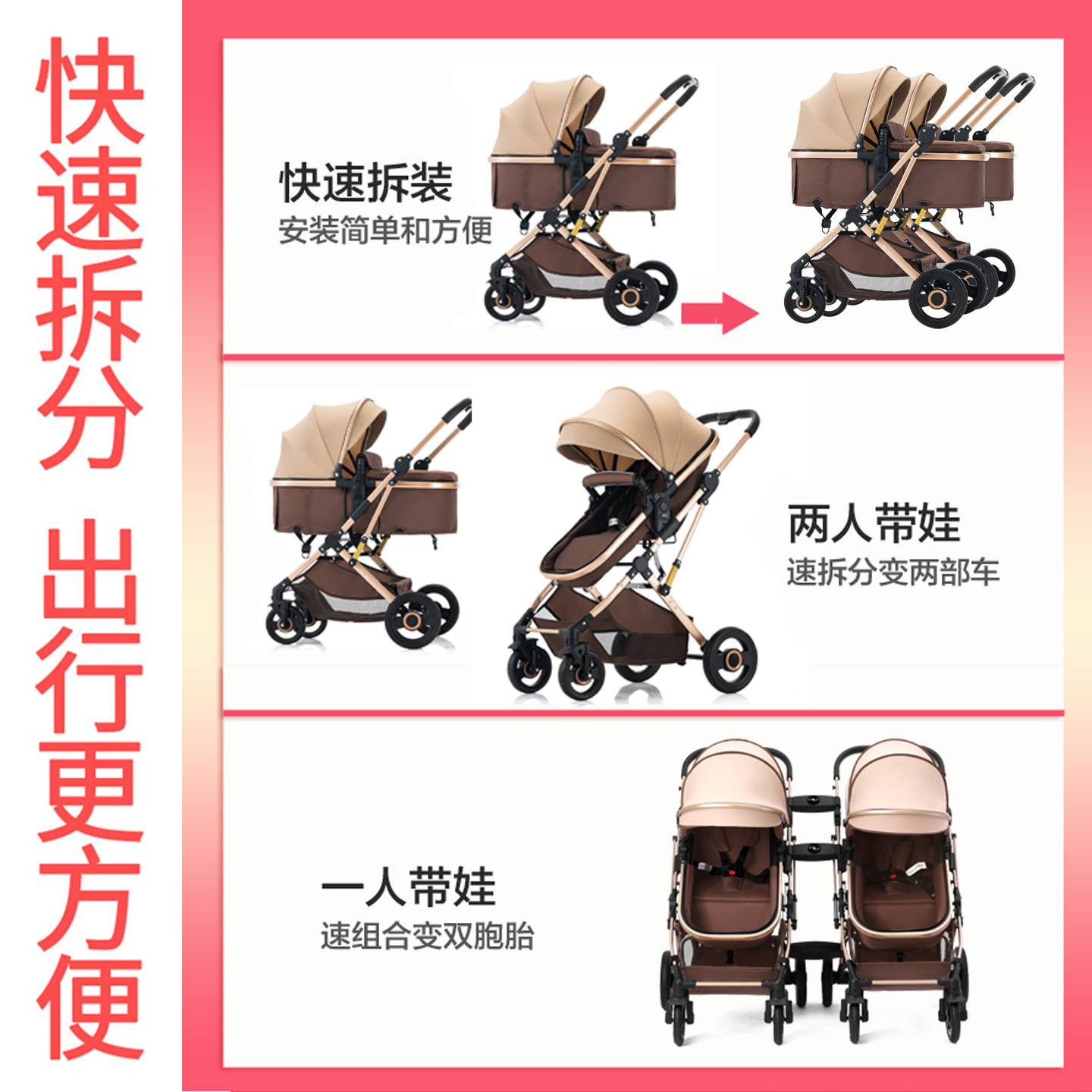 逗逗熊双胞胎婴儿推车可坐躺可拆分超轻便携折叠小宝宝婴儿手推车